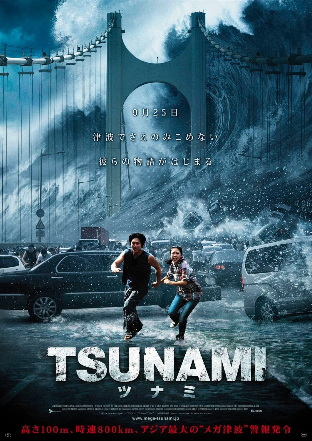 2012: Sunami Koreya filmi Uzbek tilida O'zbekcha 2009 tarjima kino Full ...
